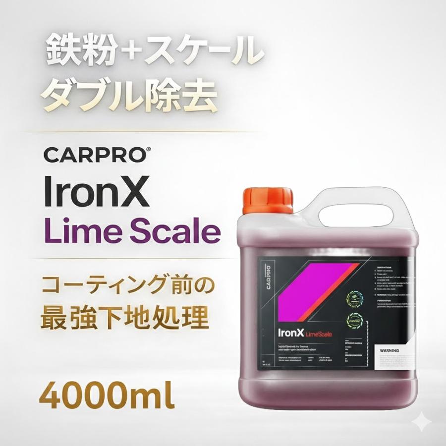 CARPRO（カープロ） 新商品 CARPRO IronX Lime Scale 鉄粉&スケール除去剤 4000ml : ONLINE ...