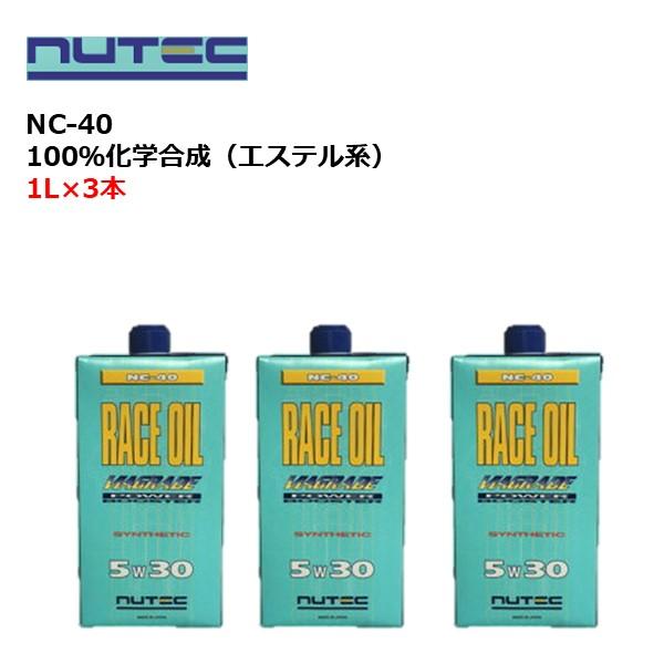 NC-40 NUTEC ニューテック エンジンオイル RACE OIL NC-40 5W30 1L 3本セット : nc-40-3 : ONLINE PARTS PREMIUM OUTLETS ...
