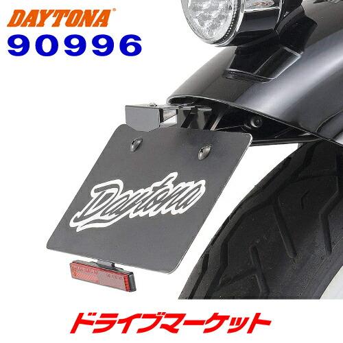 DAYTONA（バイク用品） デイトナ 90996 フェンダーレスキット LEDライセンスランプ付き BOLT/R-SPEC('14〜'15 ...