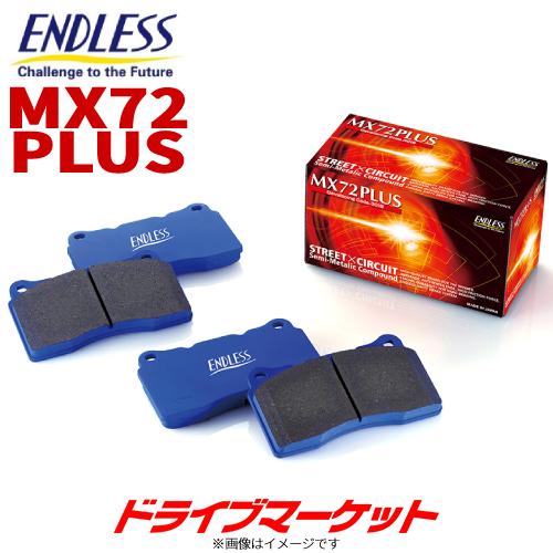 EIP134 Ewig MX72 PLUS エンドレス ブレーキパッド 左右セット 制動力・安定性重視 輸入車用 EIP134MX72PLUS ENDLESS :EDEIP134MXPL ...