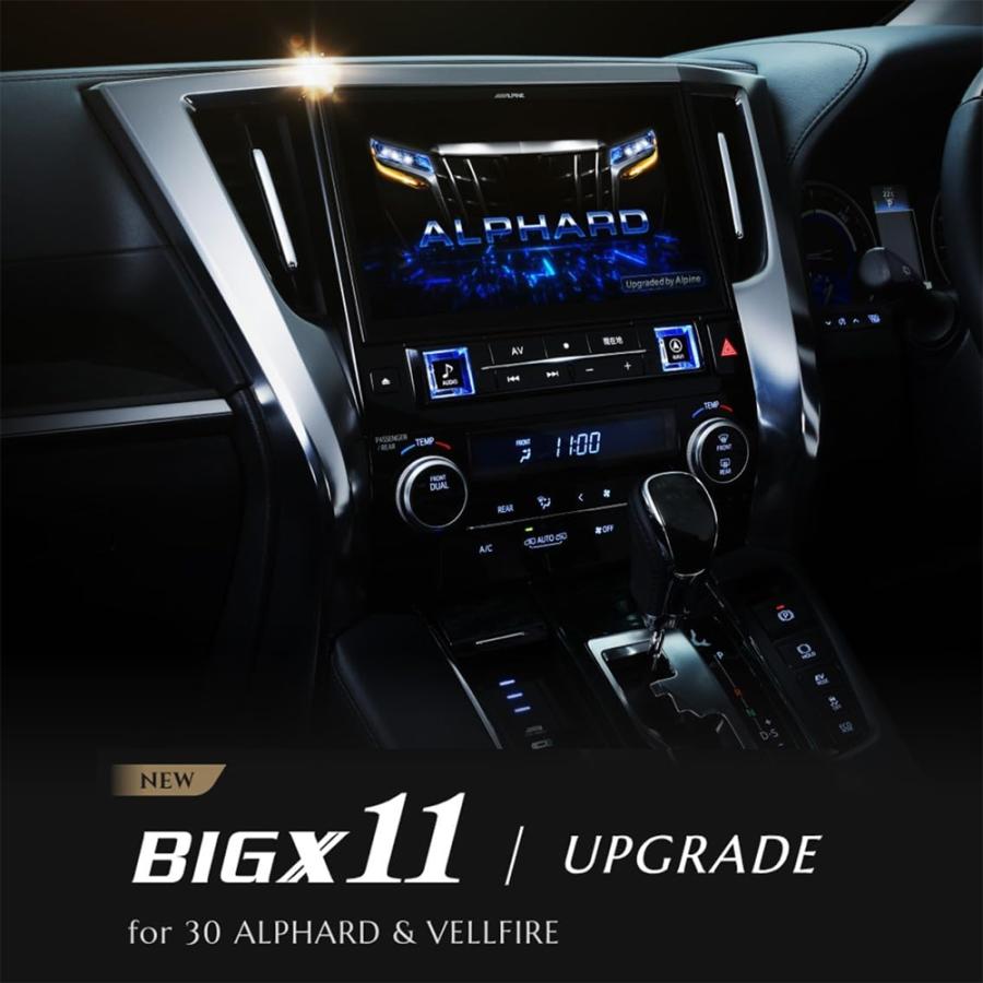 ビッグX11 EX11NX2S-AV-30-UP アルパイン ビッグX11アップグレード 11インチ カーナビ 30系 アルファード/ヴェルファイア専用 フルセグ ※DVD/CDなし ...