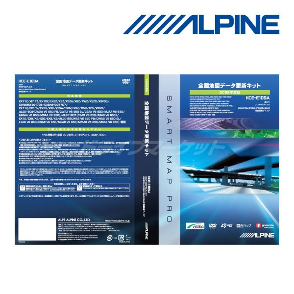 ALPINE HCE-E109A アルパイン2025年度版 全国地図データ更新キット アルパインカーナビ用 : ドライブマーケットYahoo!店 - 通販 - Yahoo!ショッピング