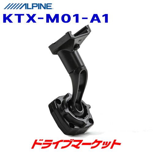 ALPINE KTX-M01-A1 アルパイン デジタルミラー(車外用リアカメラモデル) 汎用取付けキット 純正ミラー交換タイプ : ドライブマーケットYahoo!店 - 通販 - Yahoo ...