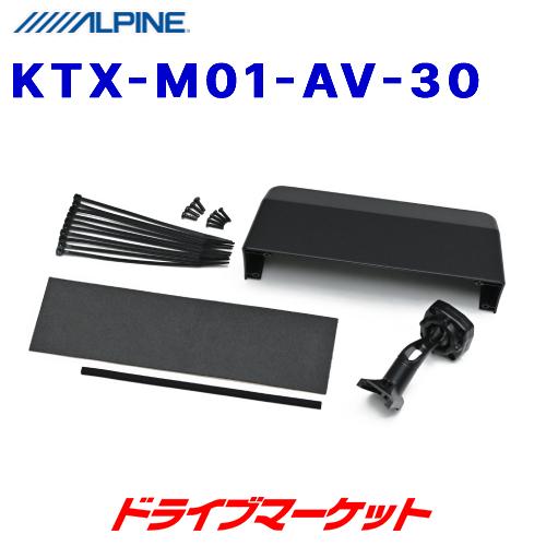 ALPINE KTX-M01-AV-30 アルパイン 11.1型デジタルミラー 取付けキット 30系 アルファード/ヴェルファイア専用 取付けアーム/リアカメラカバー付属 : ドライブ ...