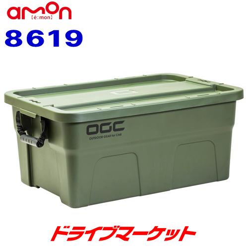 8619 エーモン OGC ラゲッジボックス W60.6cm×H27cm×D40.4cm アウトドア amon :AM8619:ドライブマーケットYahoo!店 - 通販 - Yahoo!ショッピング