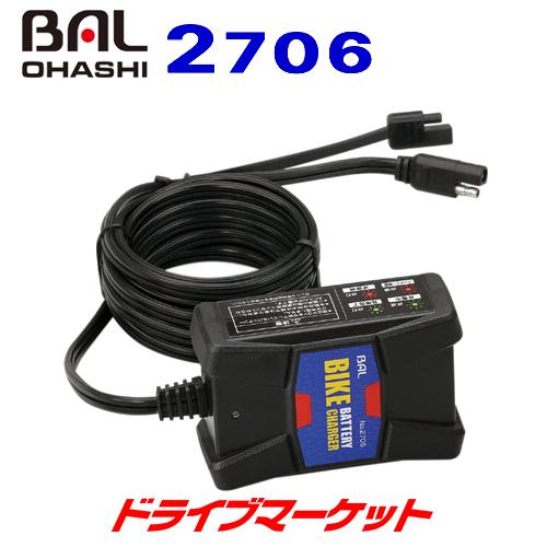 Bal（大橋産業） Bal 大橋産業 No 2706 バイクチャージャー バイク用バッテリー充電器 ドライブマーケットyahoo 店