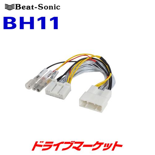 BeatーSonic BH11 ビートソニック Beat-Sonic 電源取出しケーブル トヨタ純正ディスプレイオーディオから電源を取出す ...
