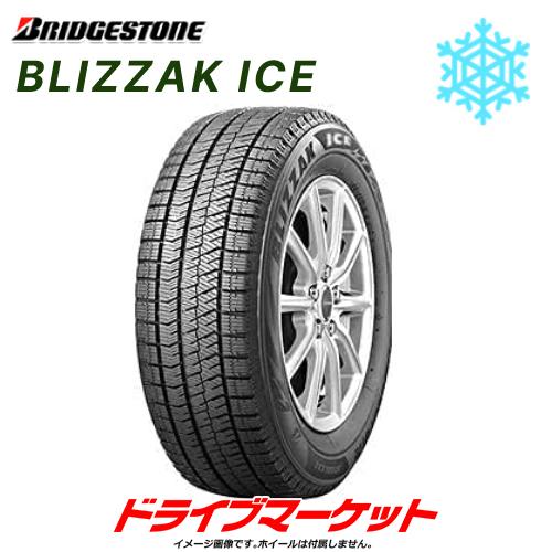ブリザック 2022年製 BRIDGESTONE BLIZZAK ICE 195/55R16 87S 新品 スタッドレスタイヤ ブリヂストン ...