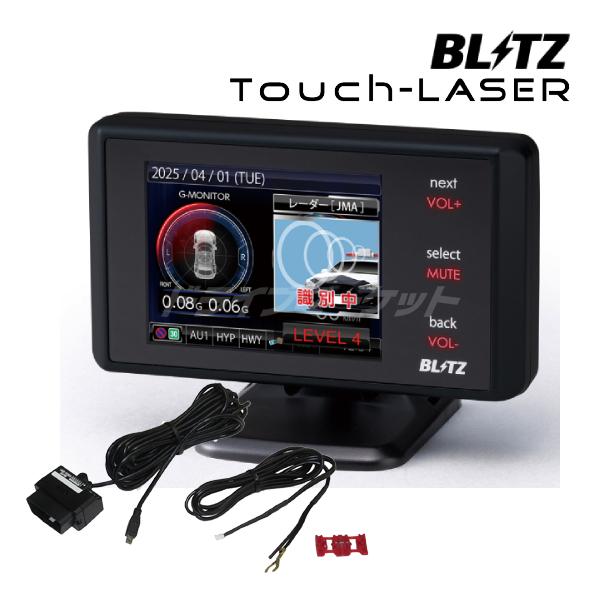 BLITZ TL245R + OBD2-BR1A セット ブリッツ (レーザー&レーダー探知機+OBD2アダプター) Touch-LASER 2.4インチ OBD2対応 GPS 日本製 1年 ...
