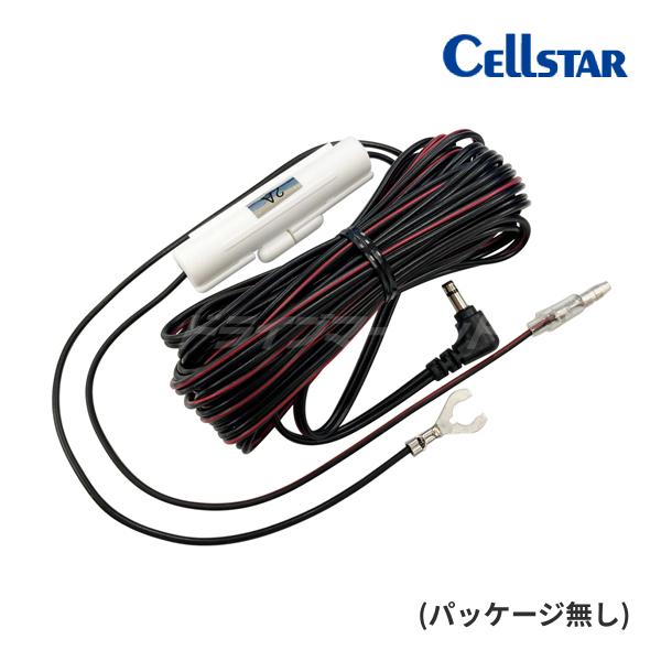CELLSTAR GDO-42 セルスター ドライブレコーダー・デジタルインナーミラー専用 直結配線DCコード 3極DCプラグ/2A (※パッケージ無し) : ドライブマーケットYahoo!店 ...