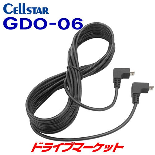 CELLSTAR GDO-06 セルスター レーダー探知機相互通信用コード(12V車専用) : ドライブマーケットYahoo!店 - 通販 - Yahoo!ショッピング