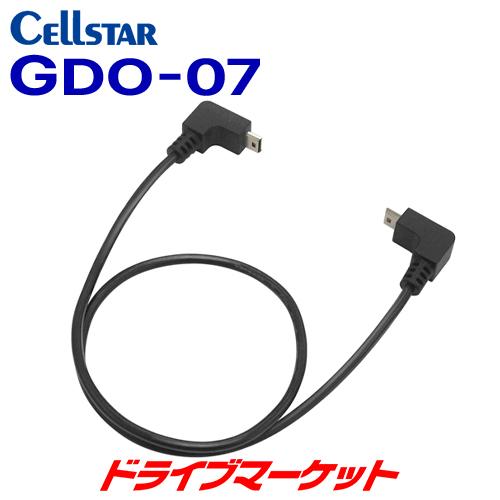 CELLSTAR（セルスター） GDO-07 レーダー探知機相互通信用コード(12V車専用) : ドライブマーケットYahoo!店 - 通販 - Yahoo!ショッピング