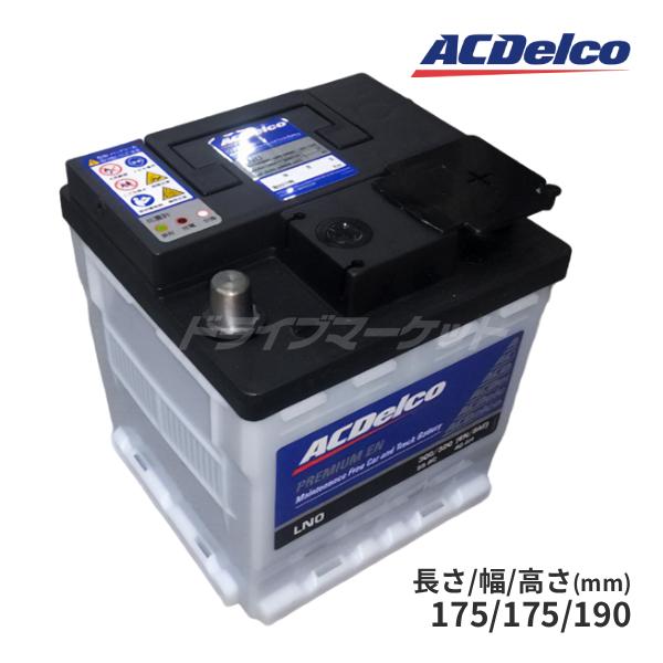 ACDelco ACデルコ LN0 プレミアムEN バッテリー 欧州車用 メンテナンスフリー : ドライブマーケットYahoo!店 - 通販 - Yahoo!ショッピング