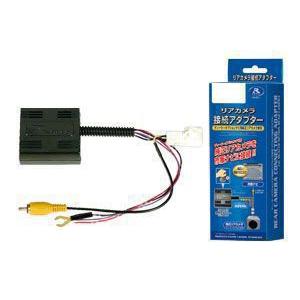Data System データシステム RCA026T バックカメラ接続アダプター 市販のナビに純正バックカメラを接続 DATA SYSTEM : ドライブマーケットYahoo!店 - 通販 ...