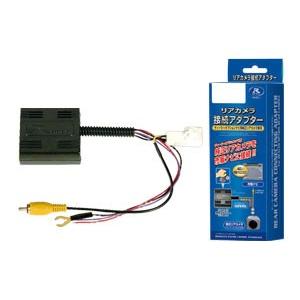 Data System RCA042N データシステム バックカメラ接続アダプター 市販のナビに純正バックカメラを接続 日産デイズ/三菱ekワゴン用 : ドライブマーケットYahoo!店 ...