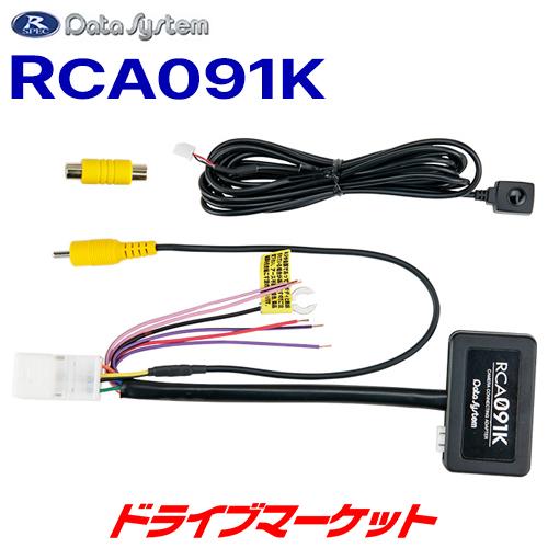 Data System（データシステム） RCA091K スズキ 全方位モニター用カメラ変換接続アダプター : ドライブマーケットYahoo!店 - 通販 - Yahoo!ショッピング