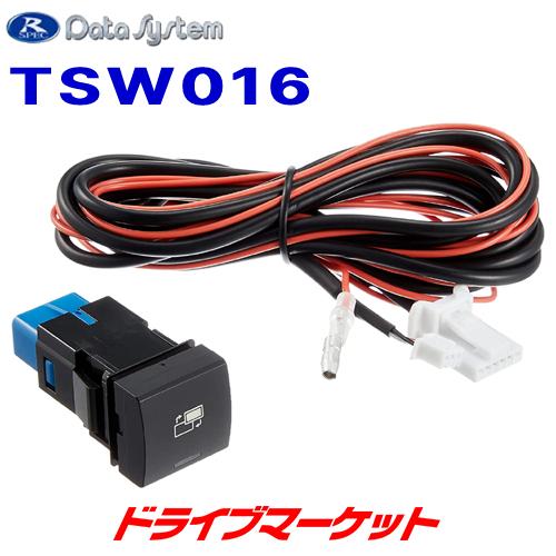 Data System TSW016 データシステム ビルトインスイッチ トヨタ用TYPE-D : ドライブマーケットYahoo!店 - 通販 - Yahoo!ショッピング