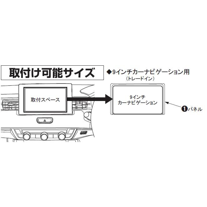 TBX-H012 カナテクス ホンダ ヴェゼル用 取付キット 市販の9インチカーナビ用 kanatechs（カナック企画／日東工業） : katbxh012 : ドライブマーケットYahoo ...