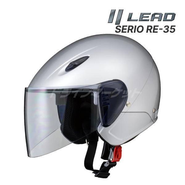 LEAD SERIO RE-35 シルバー フリー(57〜60cm未満) セミジェット ヘルメット バイク用 セリオ リード工業 : lere35s : ドライブマーケットYahoo!店 ...