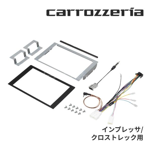 カロッツェリア KLS-F806D パイオニア 8インチナビ 取付キット スバル クロストレック(5AA-GUD,5AA-GUE)用 : ドライブマーケットYahoo!店 - 通販 ...