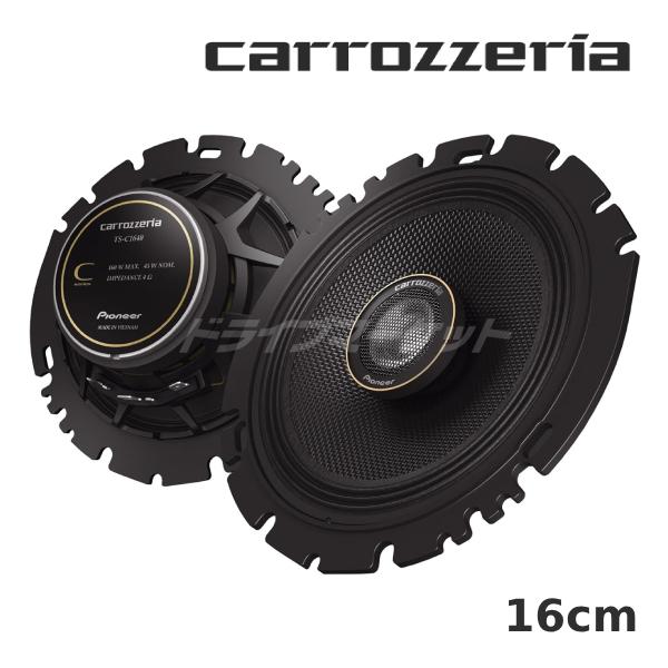 カロッツェリア TS-C1640 パイオニア 16cm スピーカー コアキシャル 2ウェイ ハイレゾ対応 : ドライブマーケットYahoo!店 ...