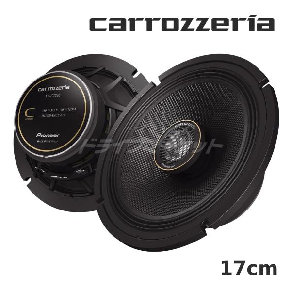 カロッツェリア TS-C1740 パイオニア 17cm スピーカー コアキシャル 2ウェイ ハイレゾ対応 : ドライブマーケットYahoo!店 - 通販 - Yahoo!ショッピング