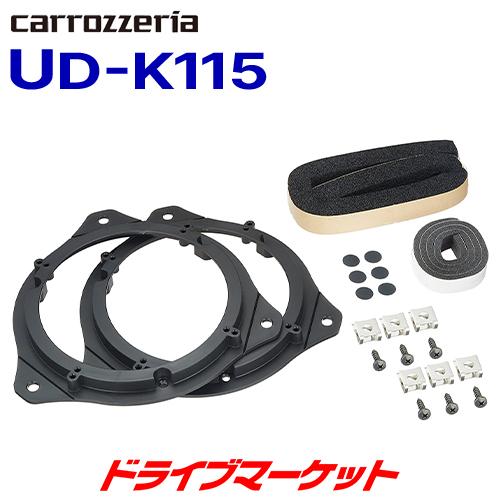 カロッツェリア UD-K115 carrozzeria カロツェリア スズキ車用カースピーカー取付キット（17cm/16cm） パイオニア ...
