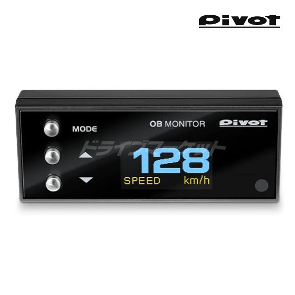 OBM-2 ピボット マルチ表示モニター OB MONITOR OBDタイプ PIVOT : ドライブマーケットYahoo!店 - 通販 - Yahoo!ショッピング