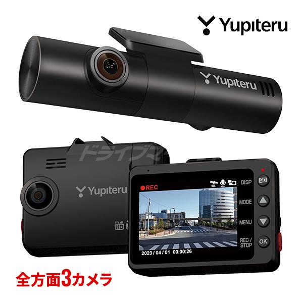 ユピテル Y-3100 全方向対応3カメラドライブレコーダー マルミエ 自動駐車監視機能付 3年保証 microSDカード32GB付属 ドラレコ(※Y-3200の前型モデル) : ドライブ ...