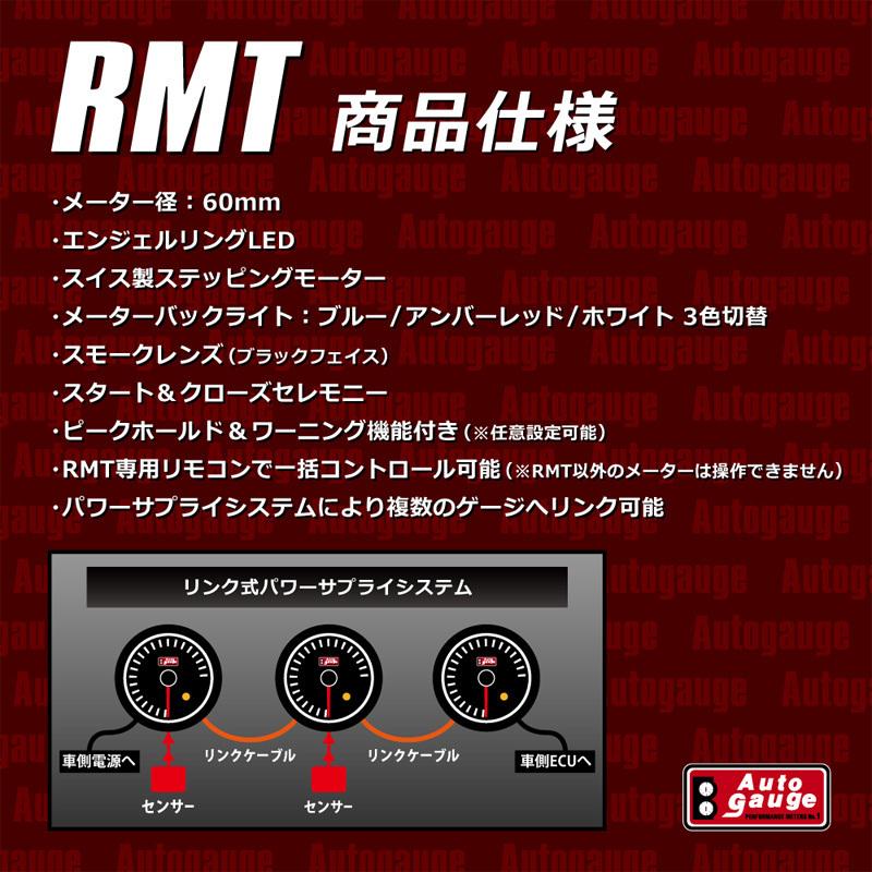 時計 RMT 60Φオートゲージ ブルー/ホワイト/アンバーレッドLED リモコン操作 新製品 エンジェルリング :yaagrmtcl:DRJ ...