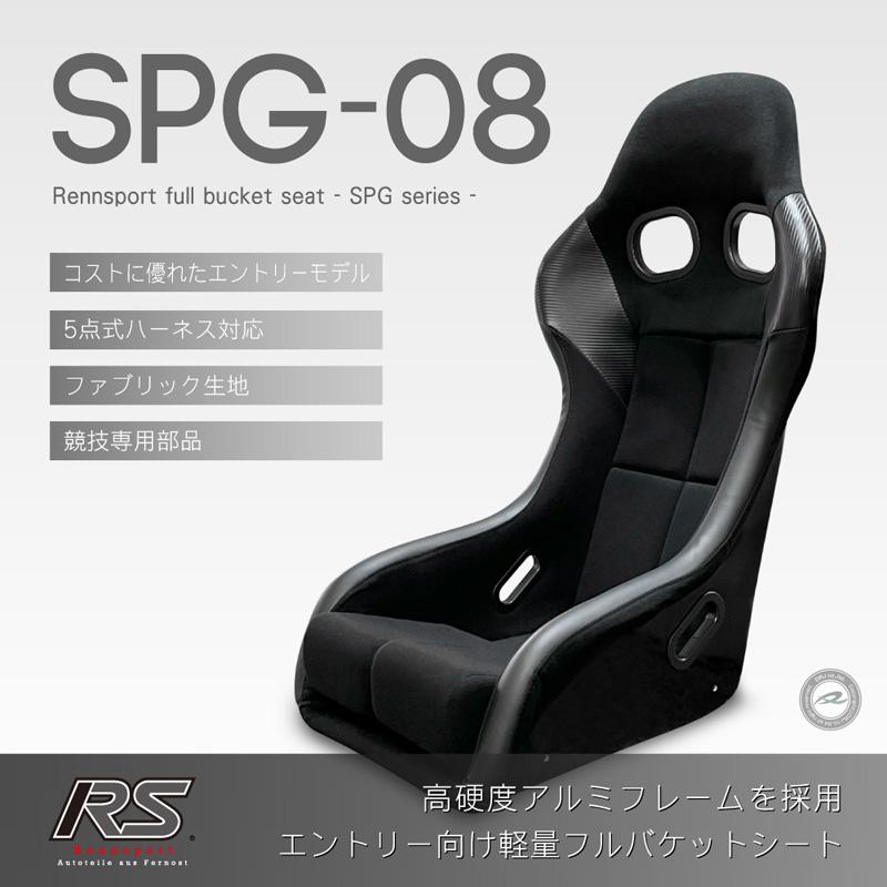 フルバケットシート SPG-08 ファブリック ブラック RENNSPORT レンシュポルト レーシングシミュレーターにも :spg08:DRJショッピングストア - 通販 - Yahoo ...