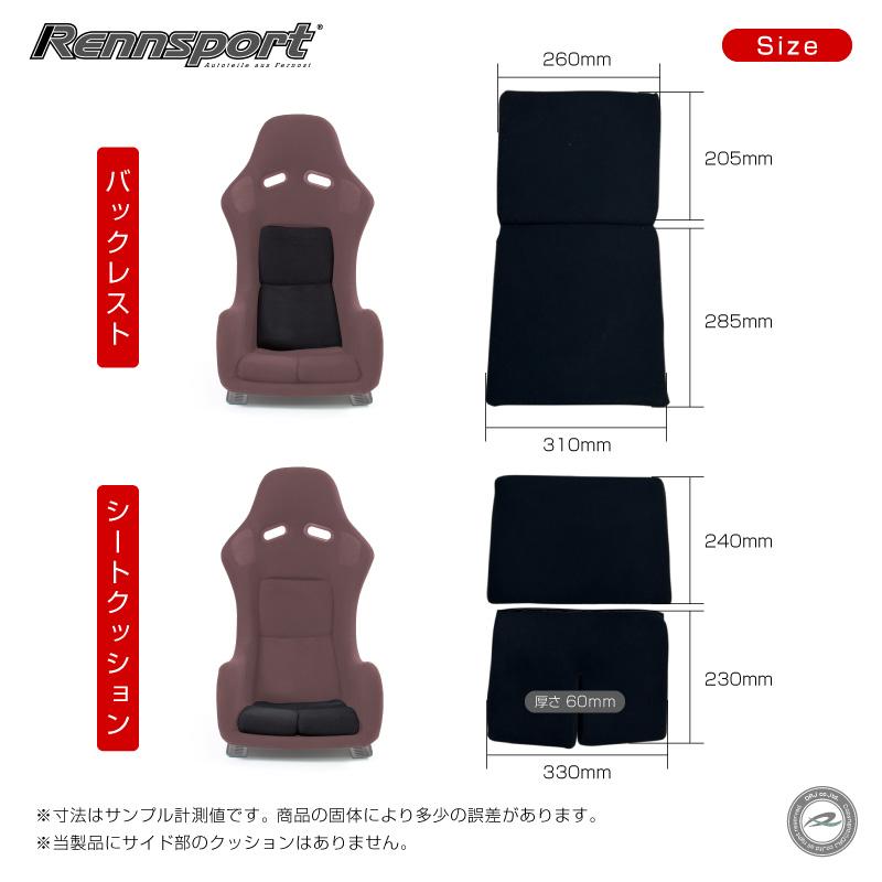 RENNSPORTSPG-Z用 補修用シートクッションセットファブリック ブラック レンシュポルト : DRJショッピングストア - 通販 - Yahoo!ショッピング