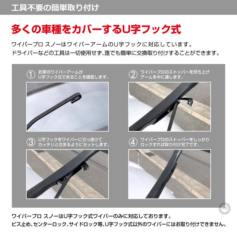 スノー・冬用 ワイパー N-BOX H29.9〜（2017.9〜） JF3、JF4 1台分/2本SET S4843 : DRJショッピング ...