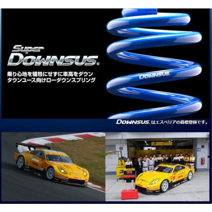 ESS-4397 ESPELIR エスペリア スーパーダウンサス+ダウンサスラバーフロントセット スペーシアカスタム MK53S(H29/12〜) FF TB HYBRID XS :auc ...