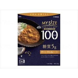 大塚食品 100kcal マイサイズ ホールケア 糖質5g 個 クリーミーチキンカレー中辛(wf-722710)【単位：1】 :wf-722710:ドクターマート介護用品 - 通販 ...