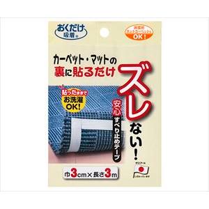 62-8592-99 安心すべり止めテープ 3m KD-32【1枚】(as1-62-8592-99) :as1-62-8592-99:ドクター ...