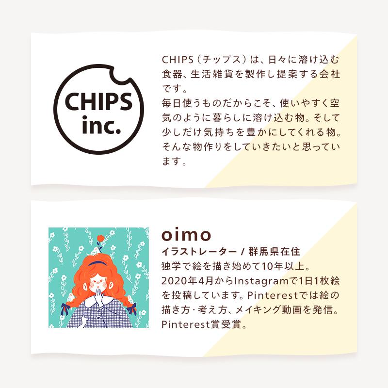 マグカップ 280ml CHIPS stack mug × oimo × 森のきのこ倶楽部 ホワイトオレンジ | チップス 美濃焼 磁器 マグ コップ 食器 北欧 ギフト プレゼント 森産業 ...