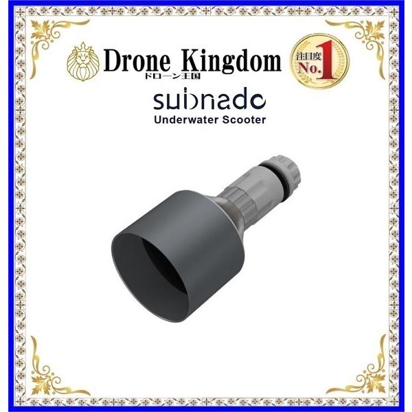 WAYDOO 【予約商品】WAYDOO subnado 水中スクーター Water Cannon Kit : Drone Kingdom ...