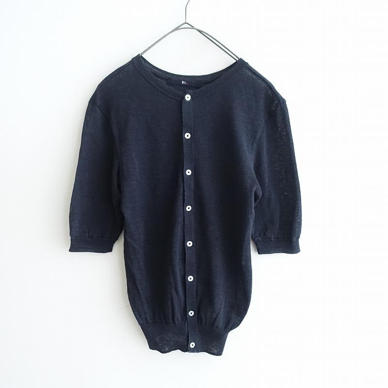 45アールピーエム 45RPM *コットンニットカーディガン*3綿ネイビー濃紺半袖羽織(25-2407-55)【10H42】 : ブランド古着買取drop - 通販 - Yahoo!ショッピング