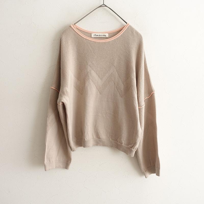 Porter des boutons ポルテデブトン porter *ウール配色プルオーバーニット*ベージュピンクセーター(33-2501-277)【61B52】 : ブランド古着買取drop ...