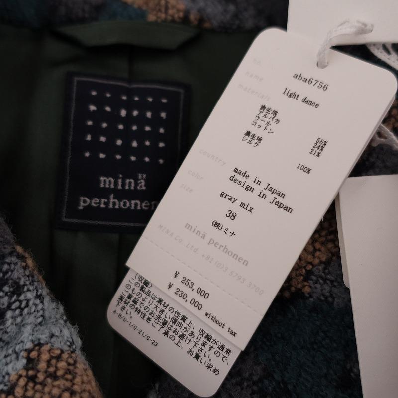 mina perhonen //【未使用/2023/AW/定価25.3万】ミナペルホネン mina perhonen //【未使用/2023/AW/定価25.3万】ミナペルホネン