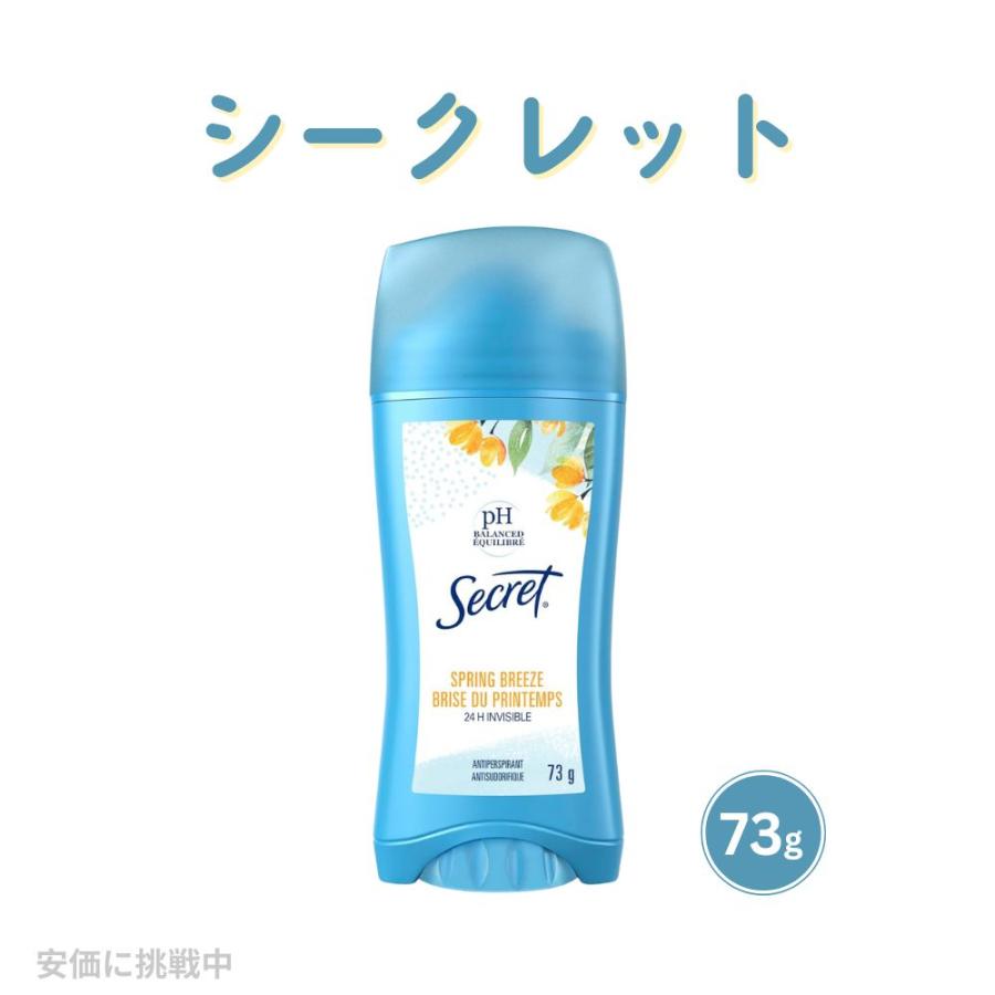 シークレット インビジブルソリッド スプリングブリーズ デオドラント 73g/Secret Invisible Solid Spring Breeze 73g : メタストア ヤフー店 ...