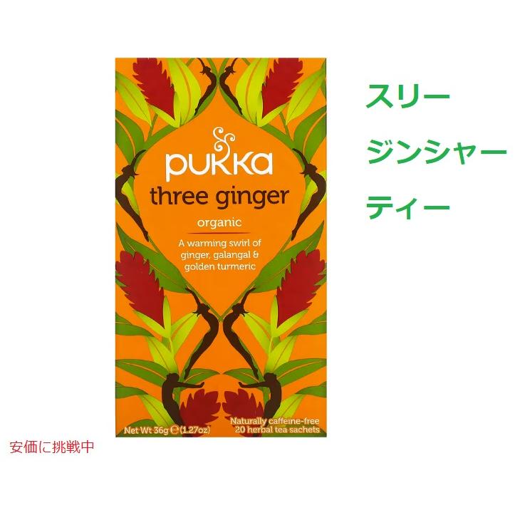 Pukka(パッカ) Three Ginger Tea 20bags スリージンジャーティー 20袋 : 10001895msy : メタストア ヤフー店 - 通販 - Yahoo!ショッピング