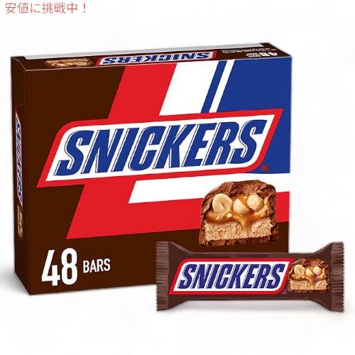 Snickers スニッカーズ 48本入り バルクパック 大容量 Milk Chocolate Candy Bars : メタストア ヤフー店 - 通販 - Yahoo!ショッピング