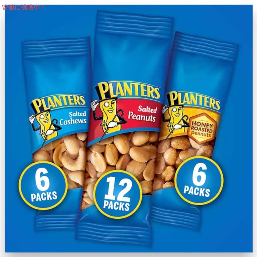 【お得パック】プランターズ ナッツバラエティーパック 3種類 合計24袋入り Planters Nut Variety Pack 24ct : メタストア ヤフー店 - 通販 - Yahoo ...