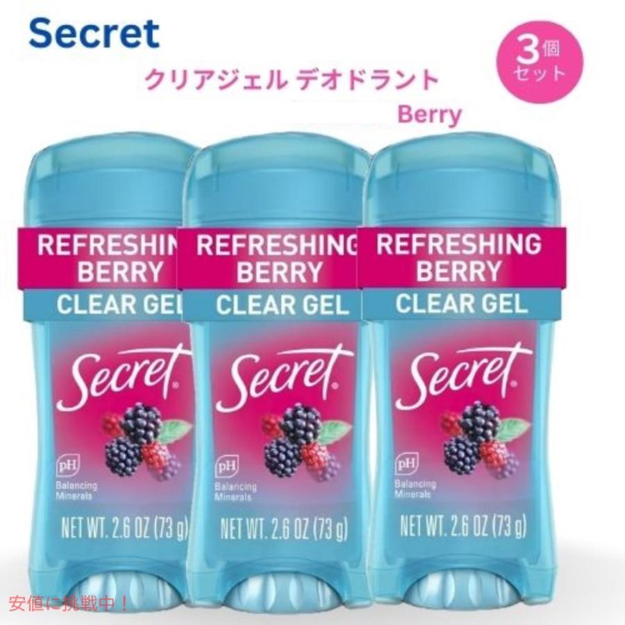 [3個セット] シークレット Secret クリアジェル デオドラント ベリー 73g Clear Gel Deodorant for Women - Berry 2.6oz : メタストア ...