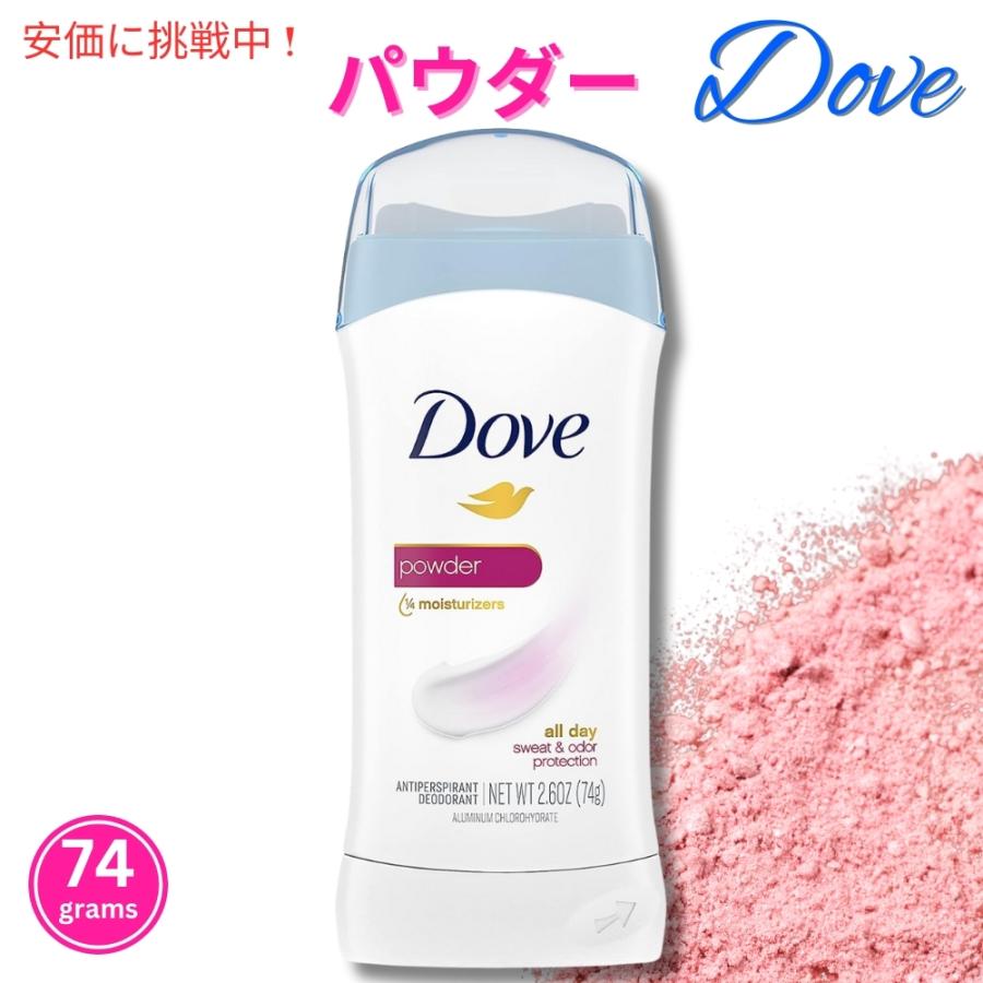 【並行輸入品】Dove ダヴ デオドラント 74g インビジブルソリッド デオドラントスティック [パウダー] Powder ...