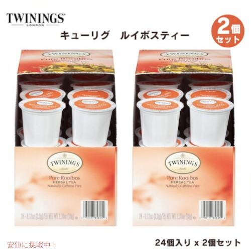 Twining ティー ピュア ルイボスハーバルティー 24個×2箱パック 48個 カフェインフリー キューリグ kカップ k-cup ...