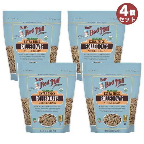 【4個セット】Bob's Red Mill ボブズレッドミル オーガニック エクストラシック 厚め ロールドオーツ 全粒 オートミール オーツ ...