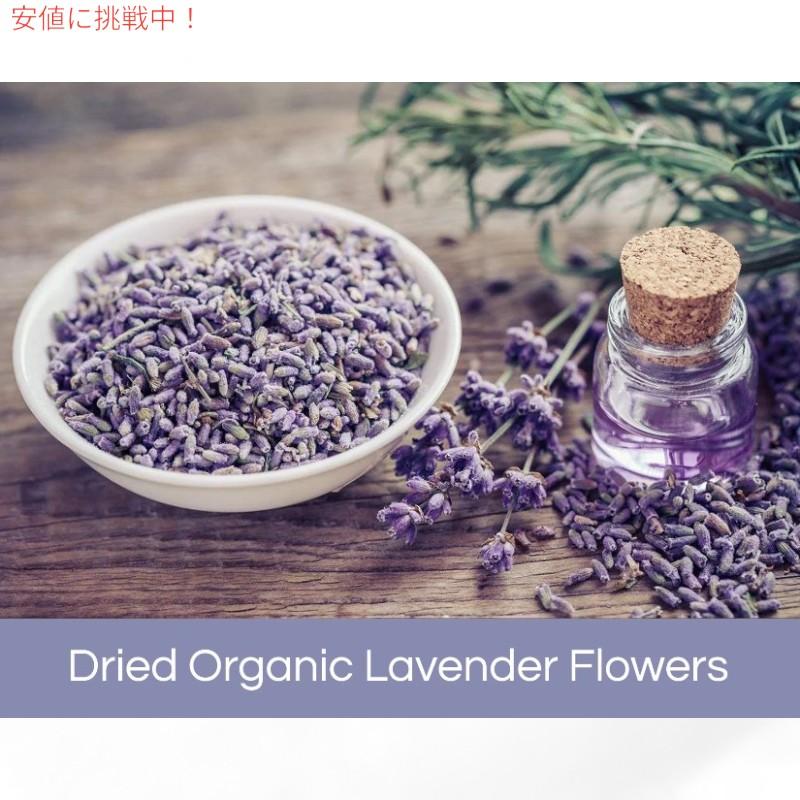 Micro Ingredients マイクロイングリーディエント オーガニック乾燥ラベンダーティー 907g Organic Dried ...